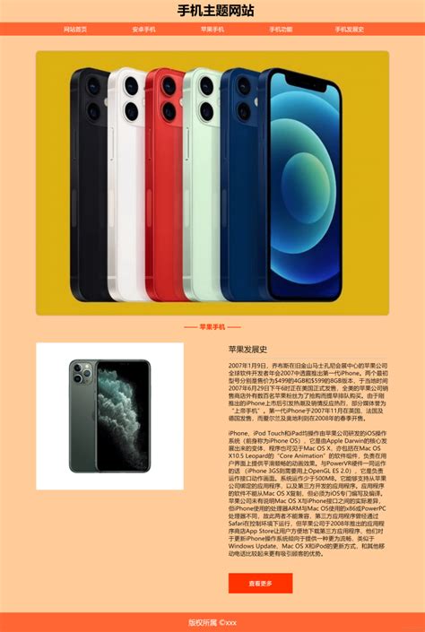 手机主题网站 Csdn博客