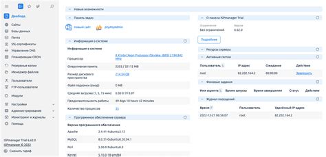 Как работать с панелью ispmanager на VDS VPS с Linux ATLEX Ru