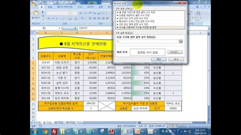Itq엑셀9강 3 Itq엑셀 2회 기출문제 1작업 조건부서식 Youtube