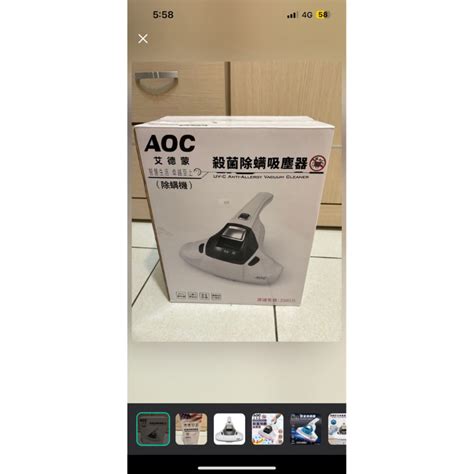 「二手」aoc艾德蒙殺菌除瞞吸塵器 蝦皮購物