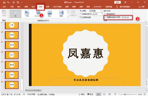从excel到ppt，打造高端大气的随机点名器 趣帮office教程网