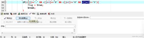 浅谈dev C 调试dev C怎么调试查看数组变量lthlyy的博客 Csdn博客