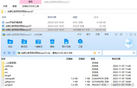 Java计算机毕业设计光明公务员知识网站（附源码springboot开题论文部署） Csdn博客