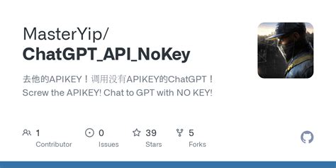 GitHub MasterYip ChatGPT API NoKey 去他的APIKEY调用没有APIKEY的ChatGPTScrew the APIKEY Chat to GPT