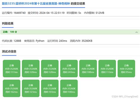 第十五届蓝桥杯省赛pythonb组d题【神奇闹钟】题解（ac）十五届蓝桥杯pythonb组 Csdn博客