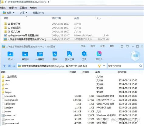 开题 基于java计算机毕业设计大学生学科竞赛信息管理系统（附源码） 知乎