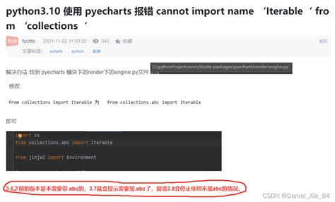 【已解决】python 3 10 使用pdf2docx报错importerror cannot import name ‘iterable