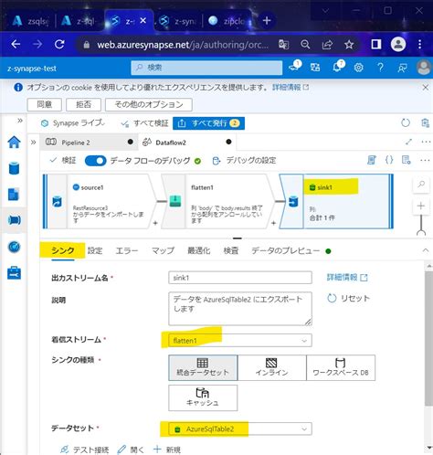 Azure Synapse Analyticsでrestapiのデータを取得する方法 Rainbow Engine