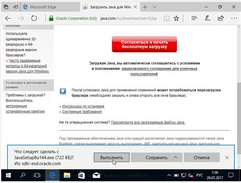 Java Update Available что это за программа как скачать обновить как