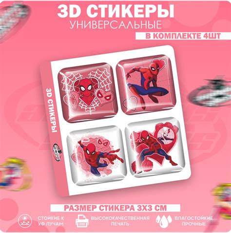 3d стикеры наклейки на телефон Человек паук Парные купить с доставкой по выгодным ценам в