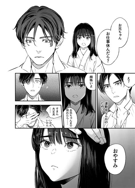 【オリジナル】片端の桜 番外編 蕎麦はシネマの後で 同人誌 エロ漫画 Momon Ga（モモンガッ ）