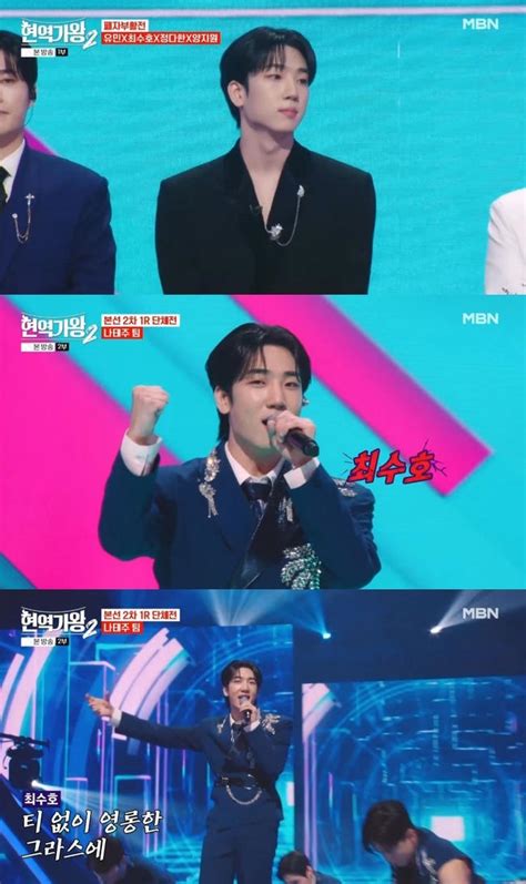 최수호 패자부활전 투표 1위 생존‥‘빠라빠빠로 팬심 저격현역가왕2