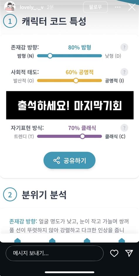 실시간 뻑가 출석 요구 스토리 올린 과즙세연 뻑가 사진 일부 공개