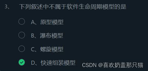 educode 头歌 《软件工程》实验作业4 主要的软件过程模型 头歌 北京大学软件工程理论与实践 csdn博客