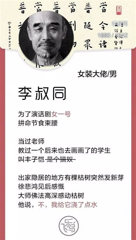 那些名人大佬们不为人知的二三事