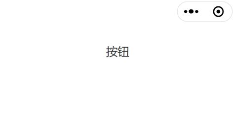 微信小程序去除button边框 Rins 博客园 微信小程序去除button边框 Rins 博客园