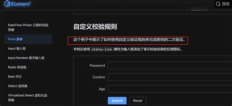 【vue3】自定义校验 vue自定义函数验证 csdn博客