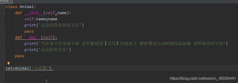 详细讲解python中的析构方法；python 类析构 Csdn博客