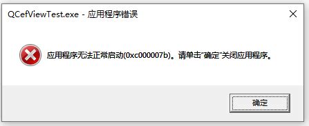 BUG QTDIR指定了msvc2019 但编译后拷贝进来的Qt库仍来自msvc2019 64 Issue 195 CefView QCefView GitHub