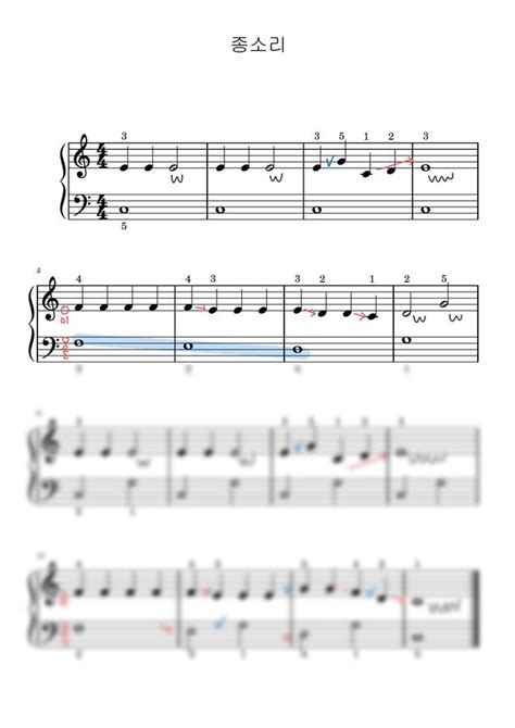 악보 종소리 계이름포함 By 피클씨