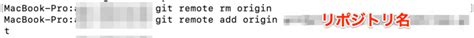 【git】git Remote Add Origin “リポジトリurl”のエラー【fatal Remote Origin Already Exists 】 Kamiblog