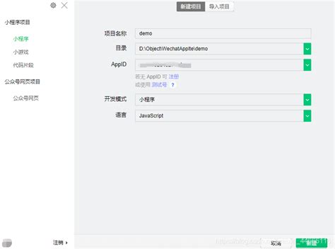 最快速搭建小程序vuevantweapp，以及打包发布vant 搭建到发布 Csdn博客