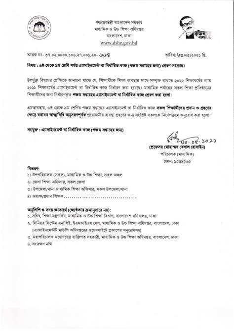 5th Week Assignment Answer 2021 Class 678 And 9