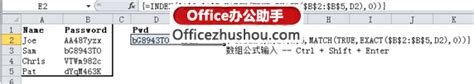 Excel中EXACT函数的应用及使用实例教程图解 Office教程学习网
