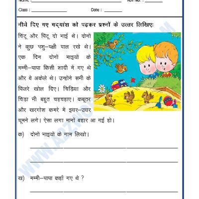 18 Hindi Reading Worksheet For Class 1 Tips Reading Unseen Passage