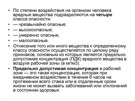 Классификация опасных и вредных производственных факторов и средства защиты работающих