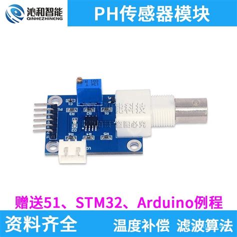 Ph Sensor Module With Temperature Compensation Filtering Algorithm Routine Ph Ph Value Detection