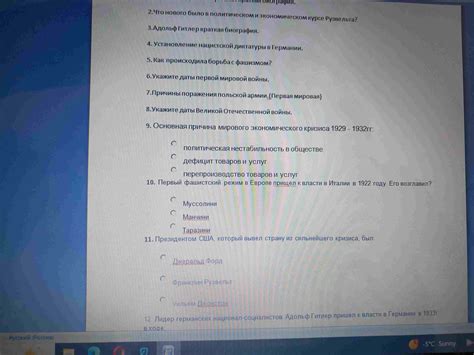 2 Адольф Гитлер краткая биография