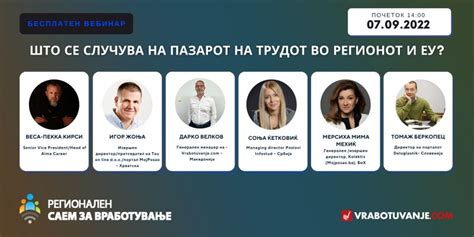 Darko Velkov On Linkedin ВЕБИНАР „Што се случува на пазарот на труд во регионот и ЕУ“