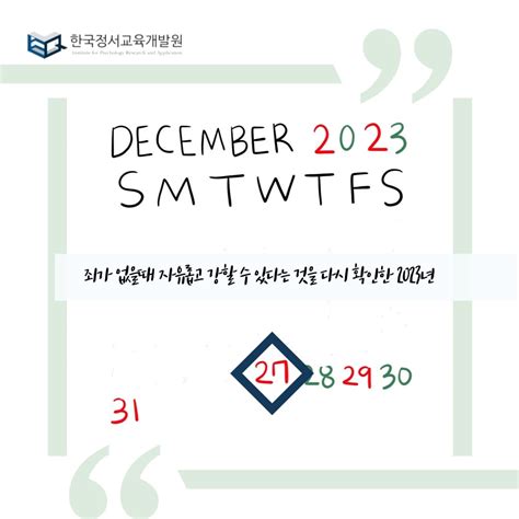 한국정서교육개발원 누구나 아는 이야기 11 부당해도 참고 차별은 원래 있는 것이고 세상은 공정한 적이 없었다고 말하는 사람들은 과거 그리고 현재 자신의 가치관을