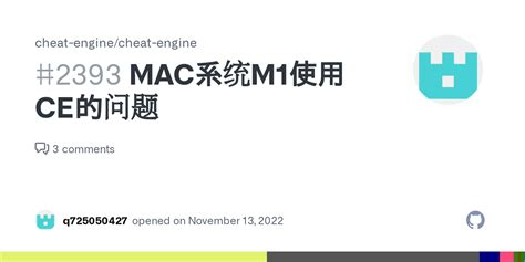 mac系统m1使用ce的问题 · issue 2393 · cheat engine cheat engine · github