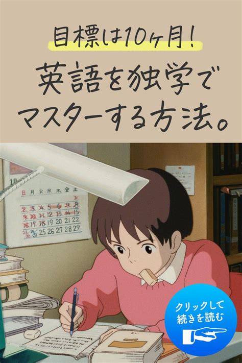 英語は独学でマスターする！ 英会話講師が伝える具体的なやり方 英単語 英会話 勉強 一生懸命に勉強する