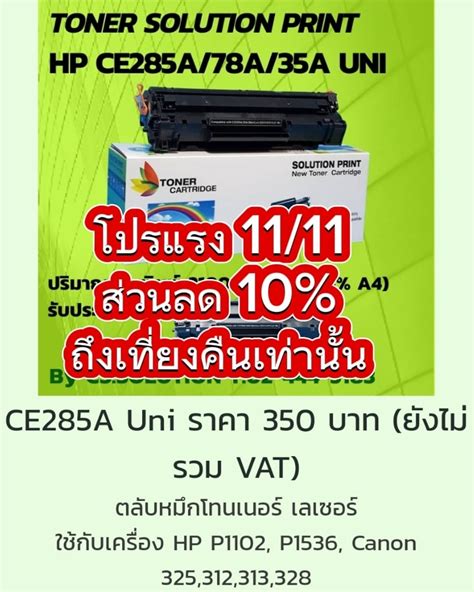 cs startup โปรแรง ส่วนลด 10 ถึงเที่ยงคืน วันที่ 11 11