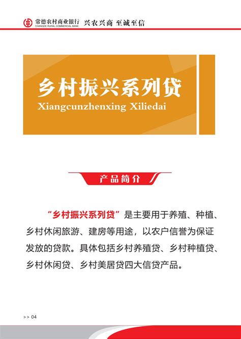 常德农村商业银行欢迎您