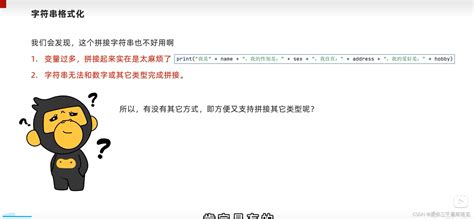 语音识别，字符串格式化s，的使用，数字类型也可以占位的写法，s，df，掌握字符串格式化的精密控制，m控制宽度n控制小数点，用带