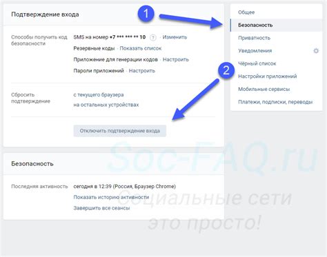 Двухфакторная аутентификация в ВК Как настроить двойную авторизацию ВКонтакте и приложение для