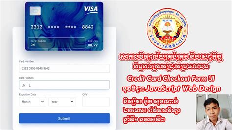 credit card checkout form ui web design javascript youtube
