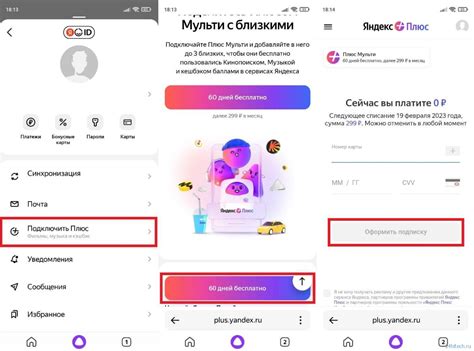 Яндекс Плюс (Yandex Plus) в 2024: что это такое, подписка, что дает ...