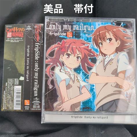 Fripside Only My Railgun 美品 帯付 メルカリ