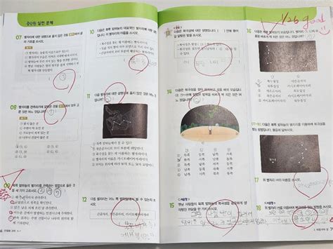 와이즈만 동탄에서 과학 선행중 와이즈만북스