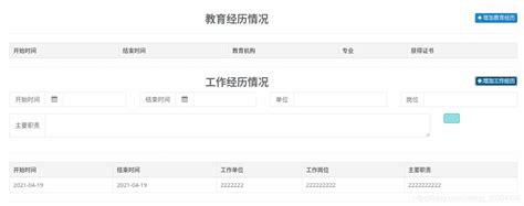 html页面刷新页面保持页面所在位置 源码巴士