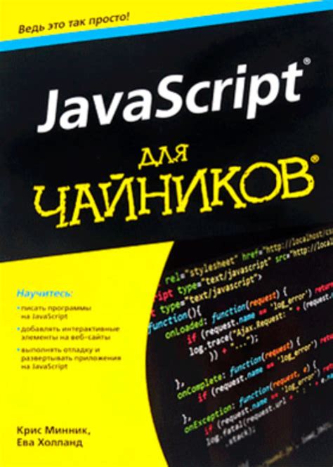 Javascript разработчик кто это зарплата и чем он занимается