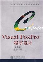 Visual FoxPro Programming Nd Edition By WANG YONG GUO ZHU Goodreads