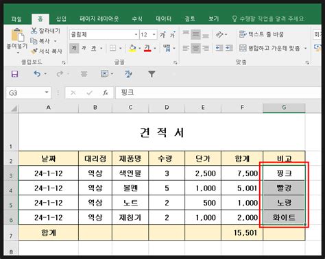 [excel] 초간단 엑셀 표 합치기 셀 병합 엑셀 표 나누기 셀 분할 방법 네이버 블로그
