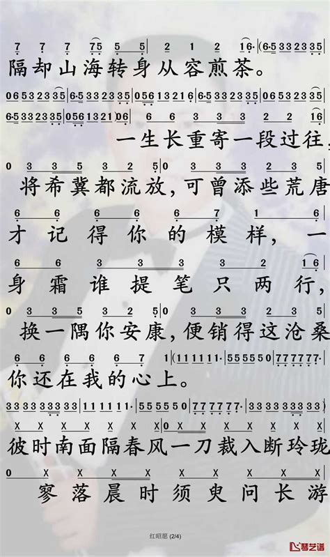 红昭愿用计算机按的歌谱红昭愿简谱 音阙诗听演唱 孙世彦曲谱 Csdn博客