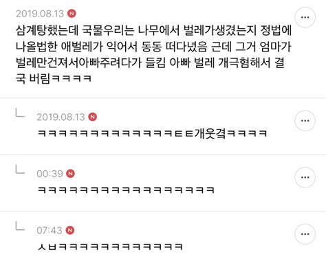 엄마의 “냅둬 아빠주게” 어디까지 줘봤나 말해보는 달글캡처 악플달면 쩌리쩌려버려 ＊여성시대＊ 차분한 20대들의 알흠다운 공간